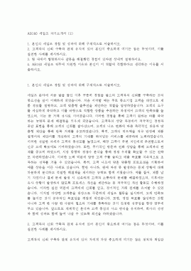 AB180 세일즈 자기소개서 (2)-1페이지