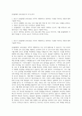 SK텔레콤 교육(HRD)직 자기소개서-1페이지