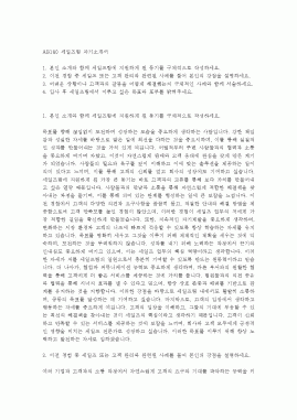 AB180 세일즈팀 자기소개서-1페이지