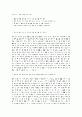NDS 신입 경력 채용 자기소개서-1페이지