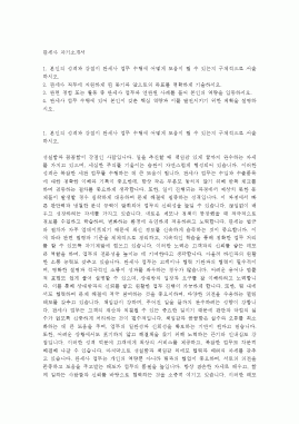 관세사 자기소개서-1페이지