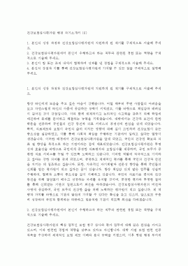 건강보험심사평가원 행정 자기소개서 (6)-1페이지