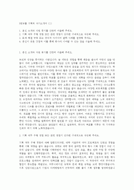 NE능률 기획직 자기소개서 (1)-1페이지