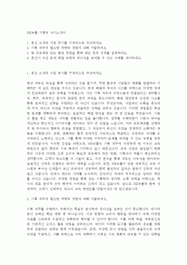 NE능률 기획직 자기소개서-1페이지