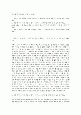 NE능률 수학 콘텐츠 개발 자기소개서-1페이지