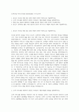 CJ푸드빌 외식(STORE MANAGER) 자기소개서-1페이지