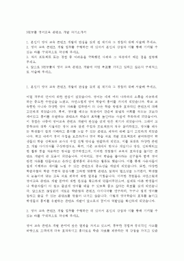 NE능률 영어교육 콘텐츠 개발 자기소개서-1페이지