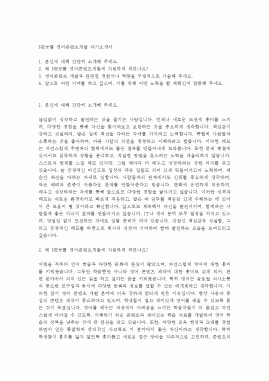 NE능률 영어콘텐츠개발 자기소개서-1페이지