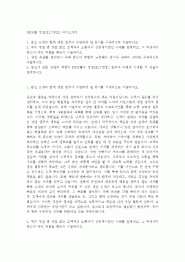NE능률 영업(ELT영업) 자기소개서-1페이지