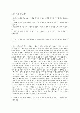관세청 인턴 자기소개서-1페이지