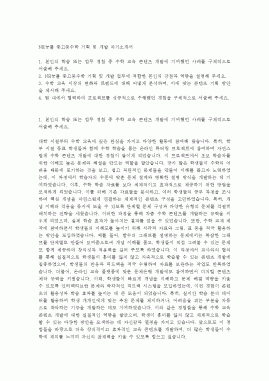 NE능률 중고등수학 기획 및 개발 자기소개서-1페이지