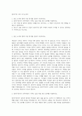 관악구청 사무 자기소개서-1페이지