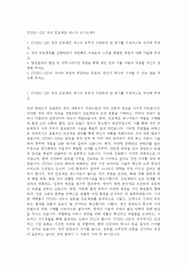 IYUNO-SDI 영상 프로젝트 매니저 자기소개서-1페이지