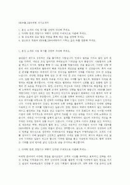 NE능률_DB마케팅 자기소개서-1페이지