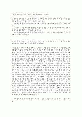 AB180(에이비일팔공) Product Designer(UI) 자기소개서-1페이지