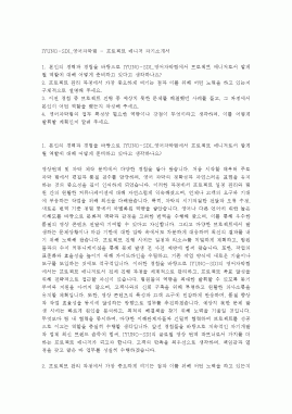 IYUNO-SDI_영어자막팀 - 프로젝트 매니저 자기소개서-1페이지