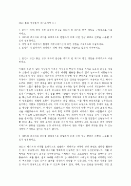 NGO 홍보 영상분야 자기소개서 (1)-1페이지