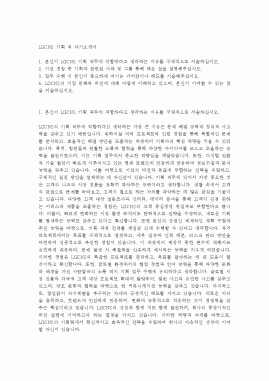 LGCNS 기획 직 자기소개서-1페이지