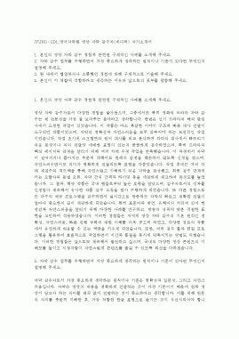 IYUNO-SDI_영어자막팀 영상 자막 감수자(에디터) 자기소개서-1페이지