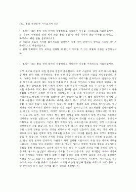 NGO 홍보 영상분야 자기소개서 (2)-1페이지