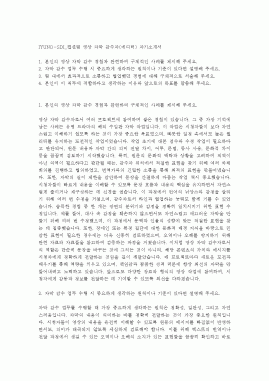 IYUNO-SDI_캡션팀 영상 자막 감수자(에디터) 자기소개서-1페이지