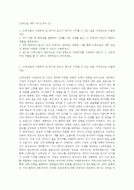 CJ푸드빌 재무 자기소개서 (6)-1페이지