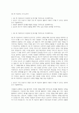 NH 콕 서포터즈 자기소개서-1페이지