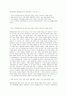 관악문화재단 문화예술기획 및 행정(축제) 자기소개서 (1)-1페이지