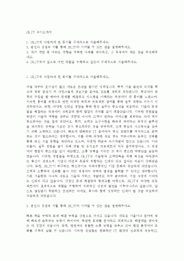 JB_IT 자기소개서-1페이지