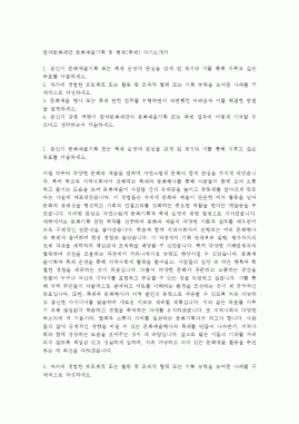 관악문화재단 문화예술기획 및 행정(축제) 자기소개서-1페이지