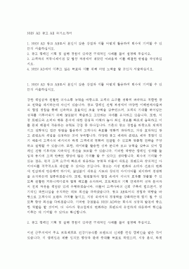 NHN AD 광고 AE 자기소개서-1페이지