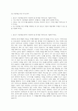 JB_사업개발_지원 자기소개서-1페이지