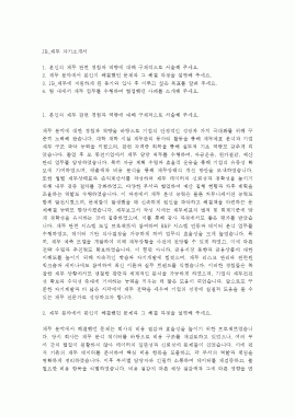 JB_재무 자기소개서-1페이지
