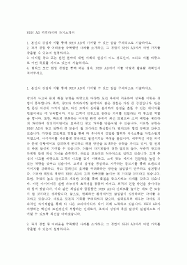 NHN AD 카피라이터 자기소개서-1페이지
