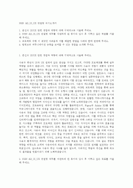 NHN AD_UI_UX 컨설팅 자기소개서-1페이지