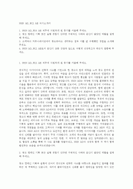 NHN AD_광고 AE 자기소개서-1페이지