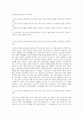 CJ푸드빌 홀 매니저 자기소개서-1페이지