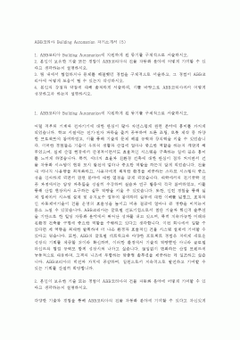 ABB코리아 Building Automation 자기소개서 (5)-1페이지
