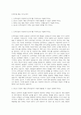 CJ푸드빌 홍보 자기소개서-1페이지
