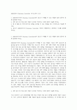 ABB코리아 Business Controller 자기소개서 (10)-1페이지
