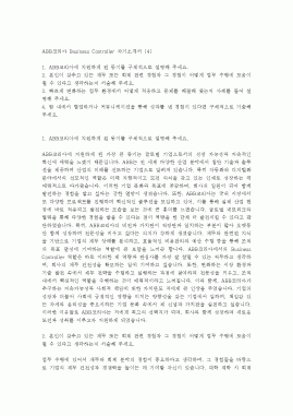 ABB코리아 Business Controller 자기소개서 (4)-1페이지