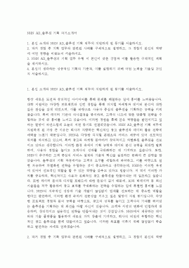 NHN AD_솔루션 기획 자기소개서-1페이지