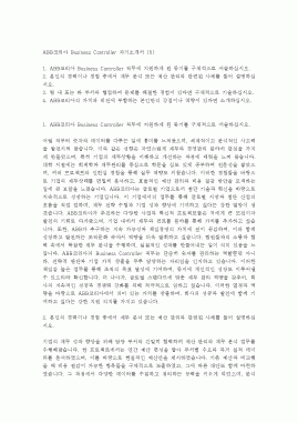 ABB코리아 Business Controller 자기소개서 (5)-1페이지