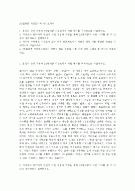 SK텔레콤 시장조사직 자기소개서-1페이지