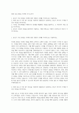 NHN AD_컨텐츠 마케팅 자기소개서-1페이지