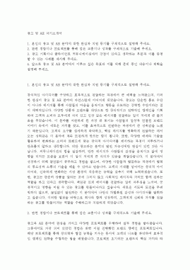 광고 및 AE 자기소개서-1페이지