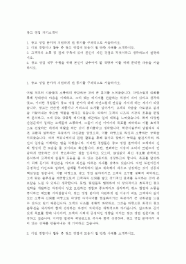 광고 영업 자기소개서-1페이지