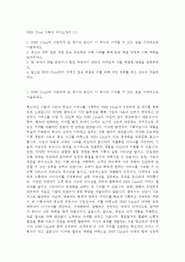 NHN Cloud 기획자 자기소개서 (1)-1페이지