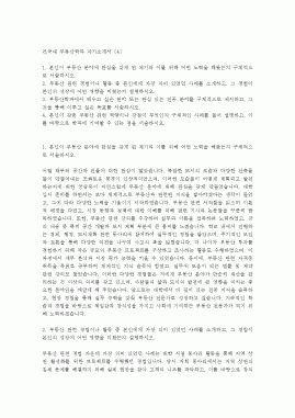 건국대 부동산학과 자기소개서 (4)-1페이지