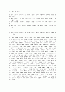 광고 운영 자기소개서-1페이지